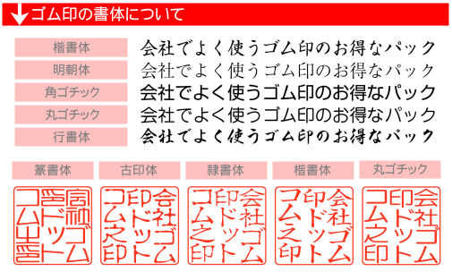 【楽天市場】会社ゴム印セット 分割印 ゴム角印 【ご奉仕品】[メール便]：印鑑はんこSHOPハンコズ
