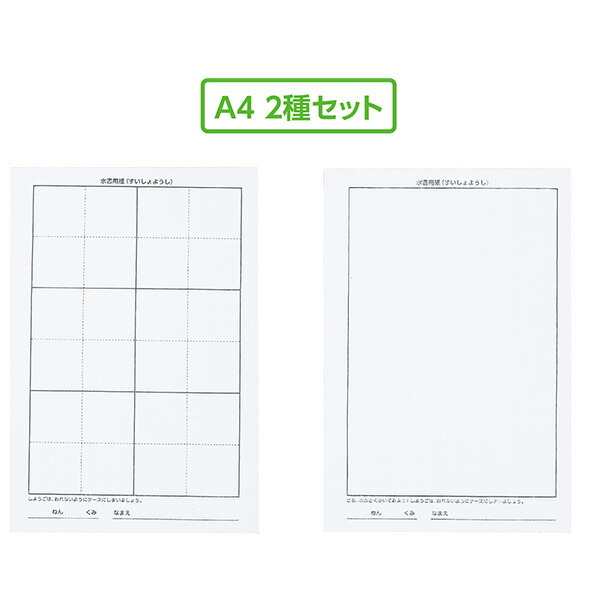 【楽天市場】アーテック/水書紙セット A4 2枚組（不織布）[artec/学校教材/学校文具/学校用品/文房具/文具]：株式会社ハンコヤドットコム（R）