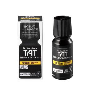 【楽天市場】シャチハタ 強着スタンプインキ タート(金属用)小瓶 55ml STM-1N-K [シヤチハタ スタンプ インク TAT(タート) ビジネス シャチハタ インク しゃちはた ...
