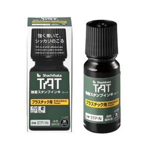 【楽天市場】シャチハタ 強着スタンプインキ タート(プラスチック用)小瓶 55ml STP-1N-K [シヤチハタ スタンプ インク TAT(タート) ビジネス シャチハタ インク しゃちはた ...