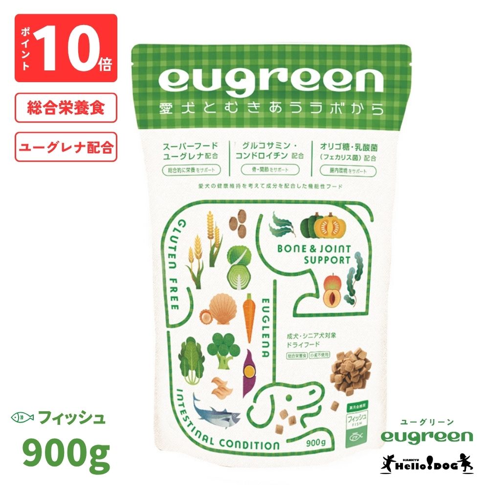 【楽天市場】【eugreen】 ユーグリーン 機能性プラス フィッシュ 900g 総合栄養食 翌日出荷 [ハロードッグ公式] 獣医師会推奨 ...
