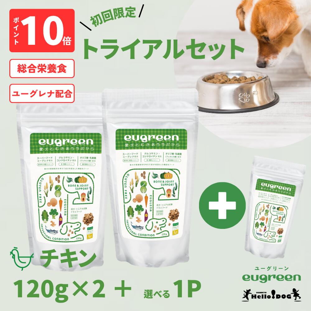 【楽天市場】★初回限定・送料無料★ 【eugreen】 ユーグリーン トライアルセット 機能性プラス チキン120g×2P プラスワン 翌日 ...
