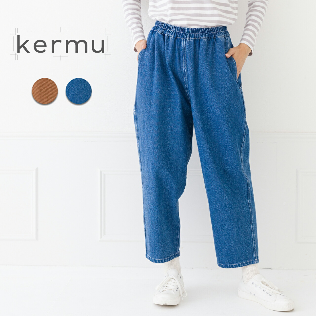 【楽天市場】[ kermu ] デニム バックポケット コクーンパンツ レディース パンツ ジーンズ テーパード コクーンパンツ サルエル 服 秋冬 秋服 冬服 新作 ゆったり 無地 厚手 綿 ...