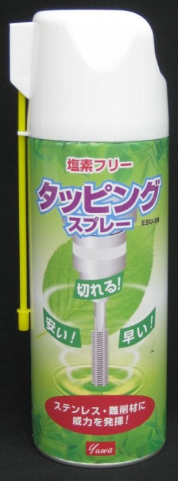 【楽天市場】友和 タッピングスプレーオイル ESU-99 420ml：ハンシン RK-10ショップ