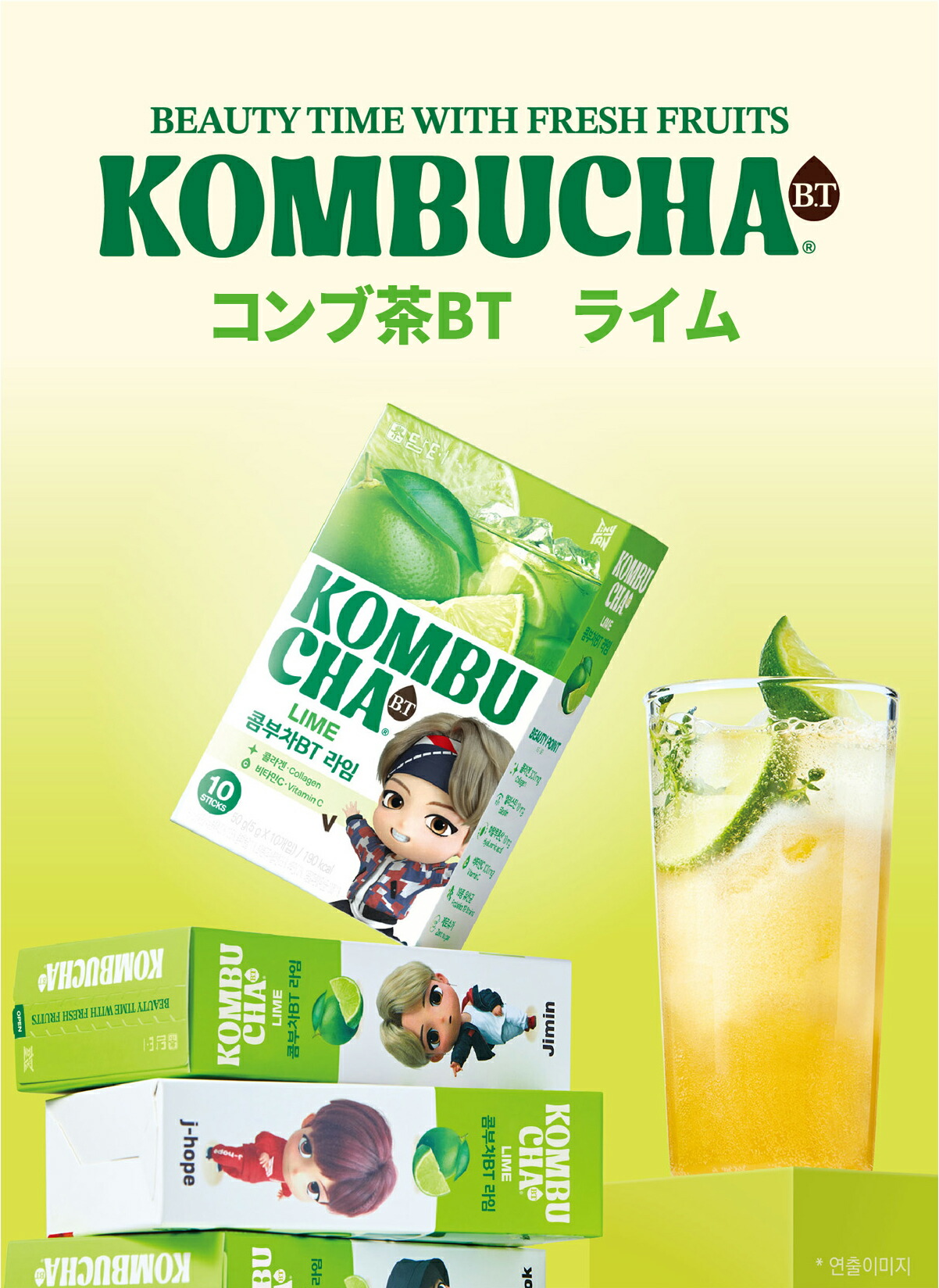 【楽天市場】【ダムト】コンブ茶 B.T ライム味 50g(5gX10個入)x4個 韓国食品 韓国お茶 伝統茶 BTS 防弾少年団 ?? らいむ ?? アイドル 人気商品：はんとしおろし