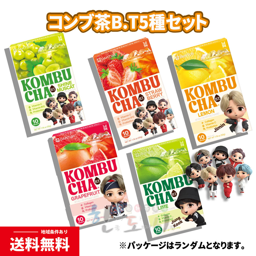 【楽天市場】【ダムト】コンブ茶 B.T 50g(5gX10個入)x5個（シャインマスカット・レモン・グレープフツーツ・ライム・いちご味）韓国食品 韓国お茶 伝統茶 BTS 防弾少年団 ...