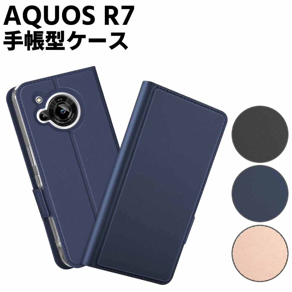 【楽天市場】AQUOS R7 SH-52C ケース スマートフォンケース 手帳型ケース 二つ折りケース カバー マグネット シンプル スマホ ...