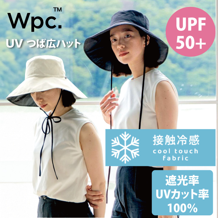 【楽天市場】【期間限定セール】Wpc. UVカット接触冷感つば広ハット 帽子 HAT 遮光率100％・UVカット率100％ UPF50＋ サイズ調節 コンパクト 着脱可能なあご紐付き 洗濯機 ...