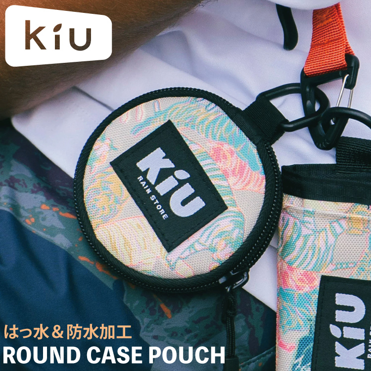 【楽天市場】KiU ラウンド ケース ポーチ 防水 ウォーターリペレント 小銭入れ コインケース イヤホンケース ROUND CASE POUCH 撥水 ユニセックス メンズ レディース 男女 ...