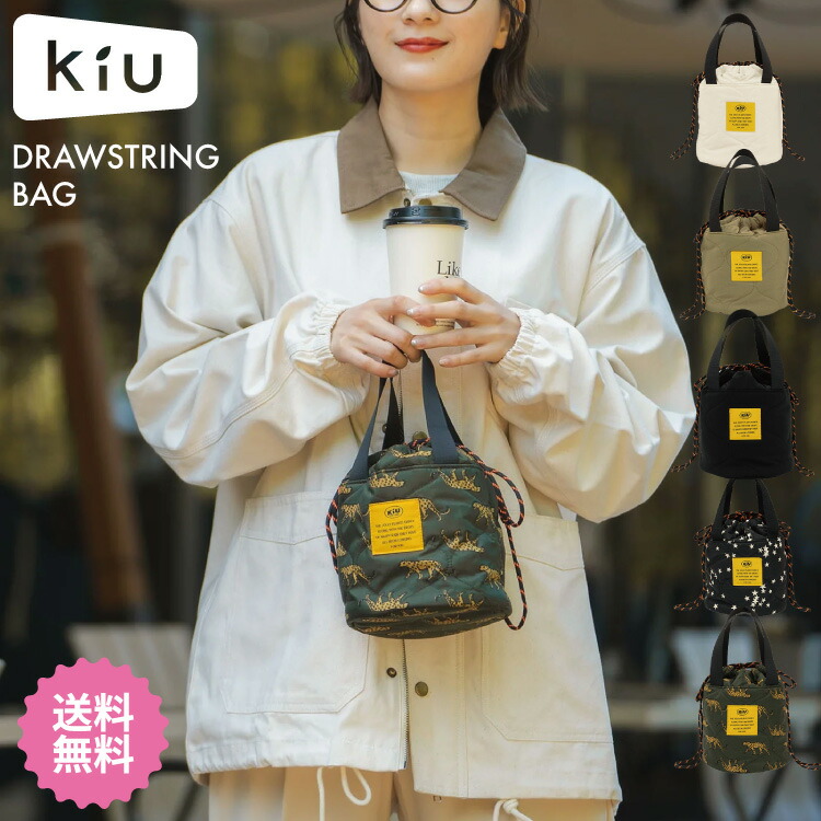 【楽天市場】kiu パデッドドローストリングバッグ PADDED DRAWSTRING BAG K291 ショルダー メンズ レディース ...