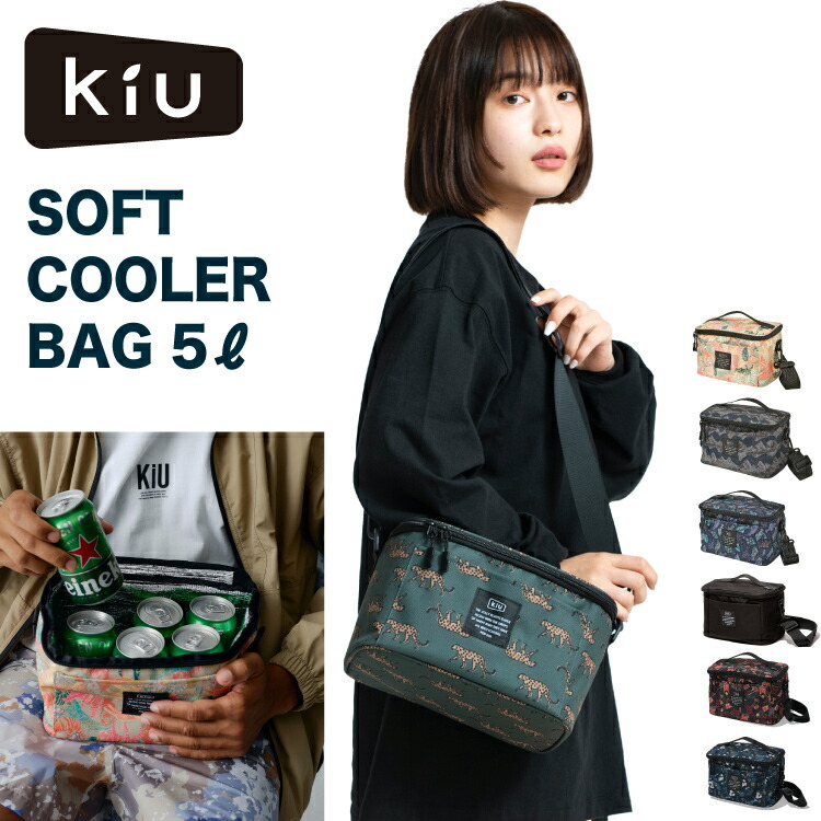 【楽天市場】Kiu 600D ソフトクーラーバッグ5L 保冷バッグ クーラーボックス 折りたたみ お弁当 ポケット ファスナー ショルダー レオパード 容量は5L、耐荷重は10kg。小さめ ...