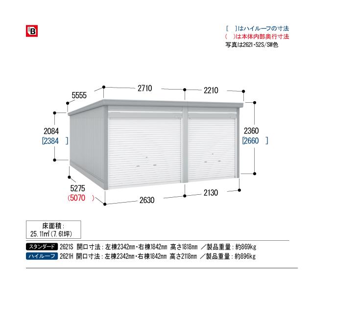 【楽天市場】【イナバガレージ】ガレーディアGRN-2621・52S 一般型：ハピネスガーデン