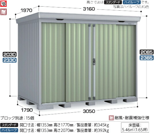 【楽天市場】【イナバ物置】フォルタFS-3018S スタンダード 豪雪型：ハピネスガーデン