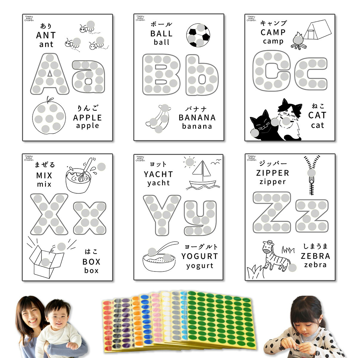 【楽天市場】【英語モンテッソーリ】HapiChil はじめの英語 モンテッソーリ台紙 26種類セット 知育 シール貼り & ぬり絵 丸シール16mmセット（15カラー×96個） c-005 ...