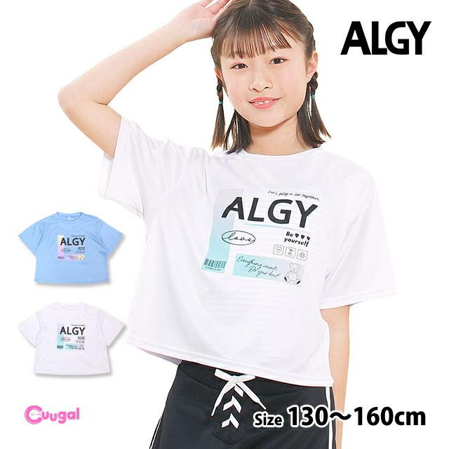 【楽天市場】ラッシュガード 半袖 女の子 子供 キッズ ジュニア ALGY アルジー 水着 UVシャツ 紫外線予防 日焼け防止 130cm 140cm 150cm 160cm：ハッピー ...