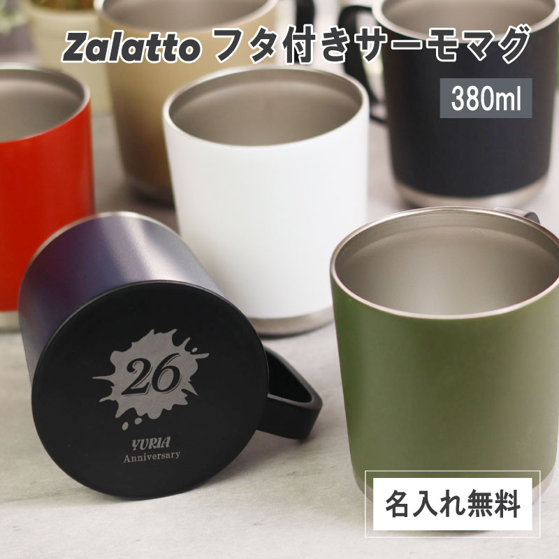 【楽天市場】マグカップ ギフト 名入れ Zalattoフタ付サーモマグ 380ml 真空断熱構造 【数字柄】 プレゼント 即日可 （保冷保温 二重構造 名入れタンブラー オリジナル プレゼント ...