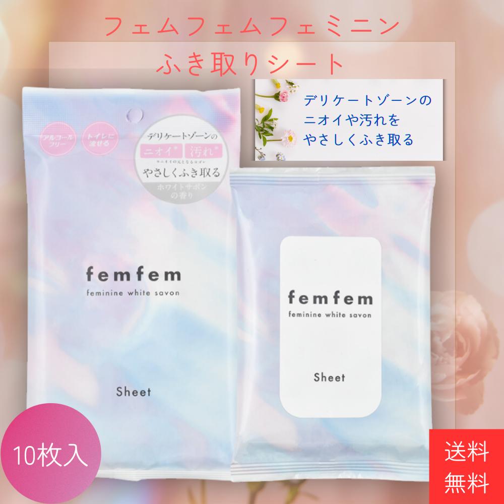 【楽天市場】femfem デリケートゾーン シート ウェットシート vio シート におい ムレ ケア フェミニン拭き取りシート/ジャムウ ボタニカル デリケートゾーン ケア 匂い かゆみ ...