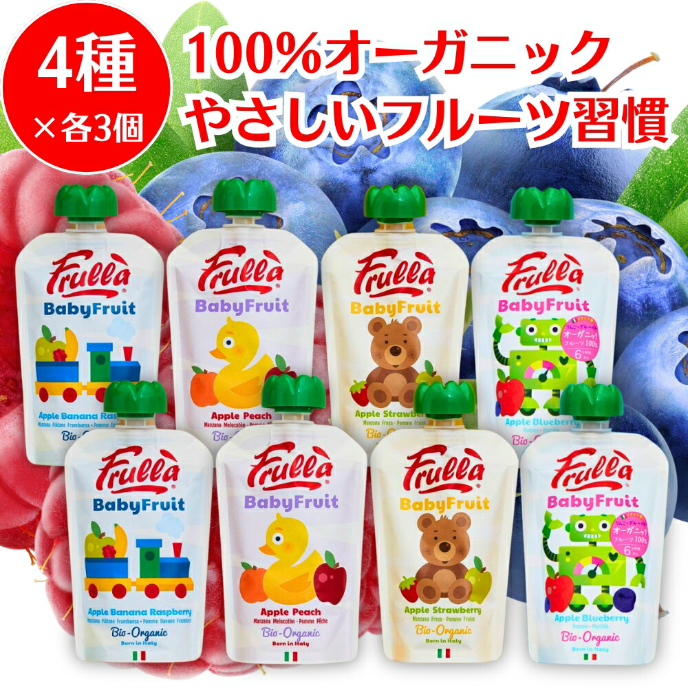 【楽天市場】【フルーツ4種 各3個ずつ】 ベビースムージー ベビーフルーツ 100g 離乳食 ベビー スムージー ベビーフード ナチュラヌオヴァ フルーツ ジュレ 有機 無添加 オーガニック ...