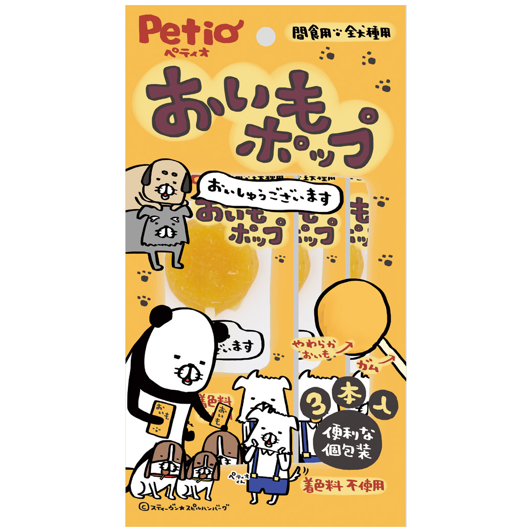【楽天市場】【マラソン10%OFFクーポン配布中】おいもポップ【賞味期限 20261031】：ハッピーベル 楽天市場店