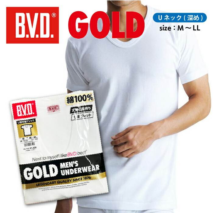 【楽天市場】B.V.D.GOLD U首半袖シャツ Uネック(M/L/LL) 【1枚】快適フィット Tシャツ インナー メンズ クルーネック 無地 白 男性用 スポーツ 綿100％ コットン ...