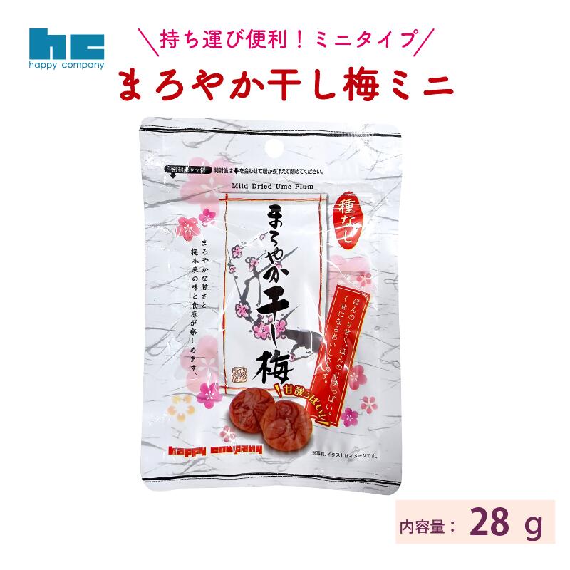 楽天市場】やおきん まるごと干し梅 20入 : 菓子の新商品はポイポイ
