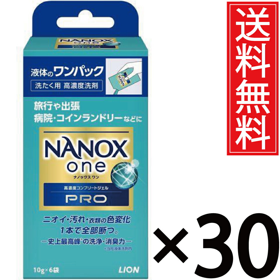 【楽天市場】ナノックスワン プロ NANOX one PRO ワンパック (10gx6袋) x 30箱セット LION【送料無料】／ ライオン ...