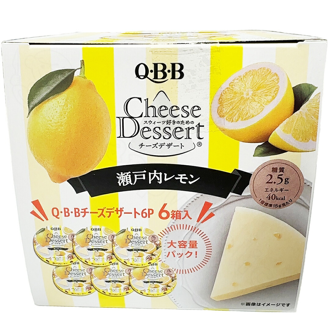 【楽天市場】QBB チーズデザート 瀬戸内レモン 6P（90g）×6入 540g 36個 チーズ 冷蔵 食品 レモン フルーツ 味 デザート スイーツ ご褒美 手軽 サイズ 一口 保存 ...