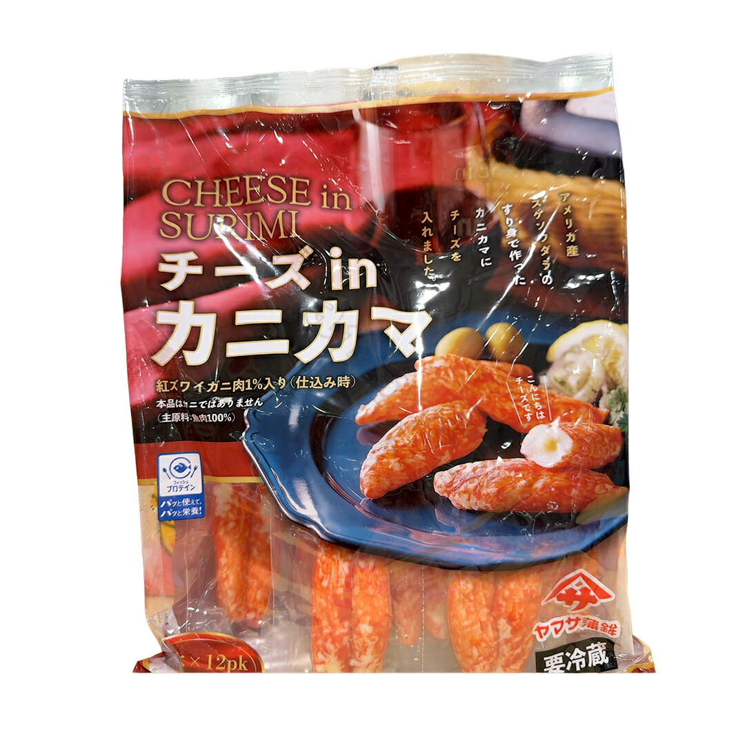 【楽天市場】ヤマサ蒲鉾 チーズinカニカマ 24本入 冷蔵 チーズ入り かにかま風 surimi 【Costco コストコ】：Happy Delica