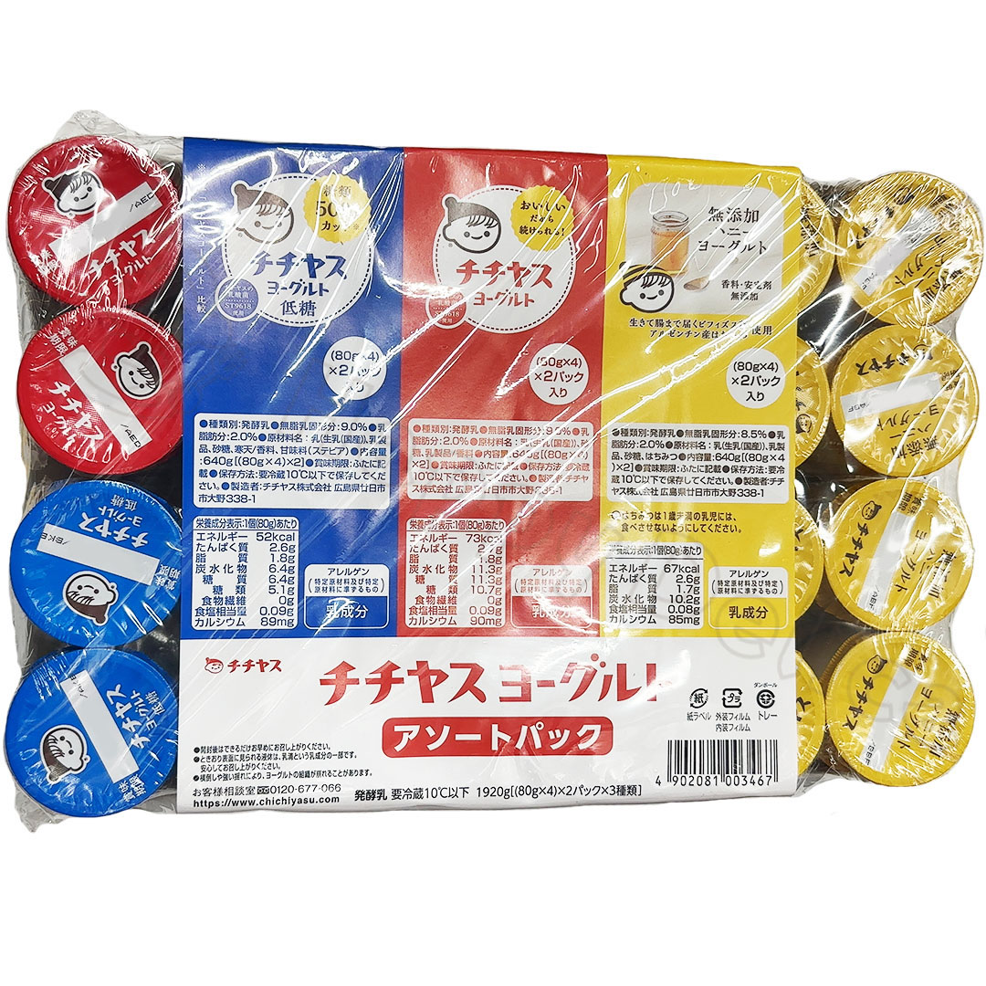 【楽天市場】チチヤス チチヤスヨーグルトアソートパック （80g×4×2）×3種類 冷蔵 【Costco コストコ】：Happy Delica