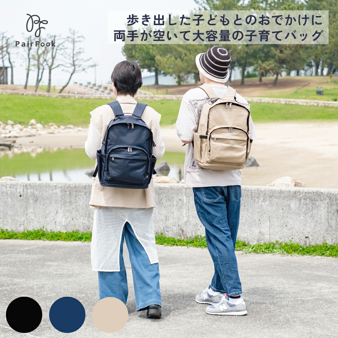 【楽天市場】【スポーツバッグメーカー開発】マザーズバッグ ペアレンツバッグ リュック おしゃれ ビジネス リュックサック ママバッグ マザーズ ...