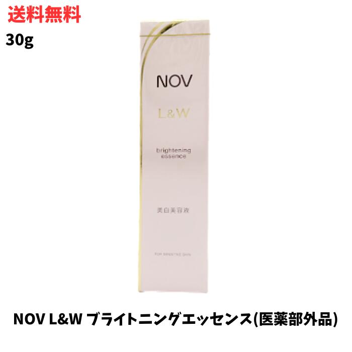 【楽天市場】【LINEお友達登録で300円OFFクーポン】☆ NOV L&W ノブ ブライトニングエッセンス 医薬部外品 30g 送料無料 更に割引クーポン：ハッピーライフスタイルショップ
