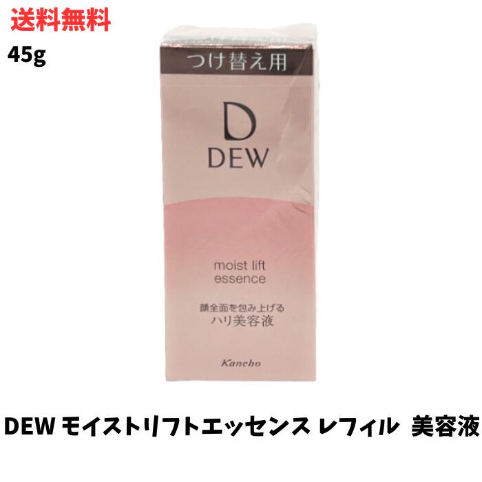 【楽天市場】【LINEお友達登録で300円OFFクーポン】☆ アウトレット 箱痛みあり DEW モイストリフトエッセンス レフィル 45g 美容液 送料無料 更に割引クーポン：ハッピー ...