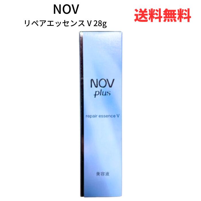 【楽天市場】【長期在庫のため売り切り特価 】☆ NOV ノブプラス リペアエッセンス V 28g 美容液 送料無料 更に割引クーポン イチオシ商品 ss250304：ハッピーライフスタイルショップ