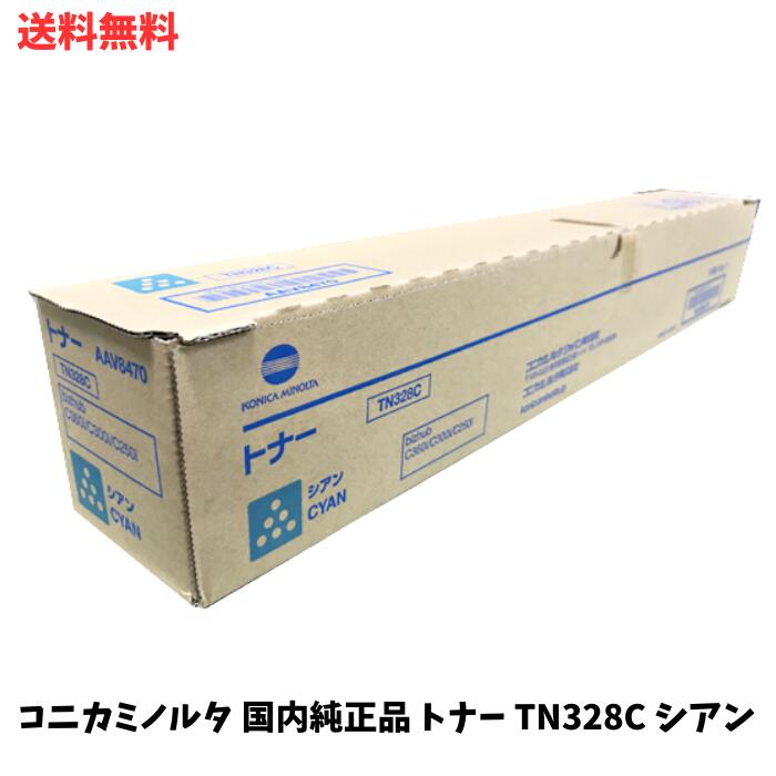 【楽天市場】【LINEお友達登録で300円OFFクーポン】☆ コニカミノルタ 国内純正品 トナー TN328C シアン/青 AAV8470 ...
