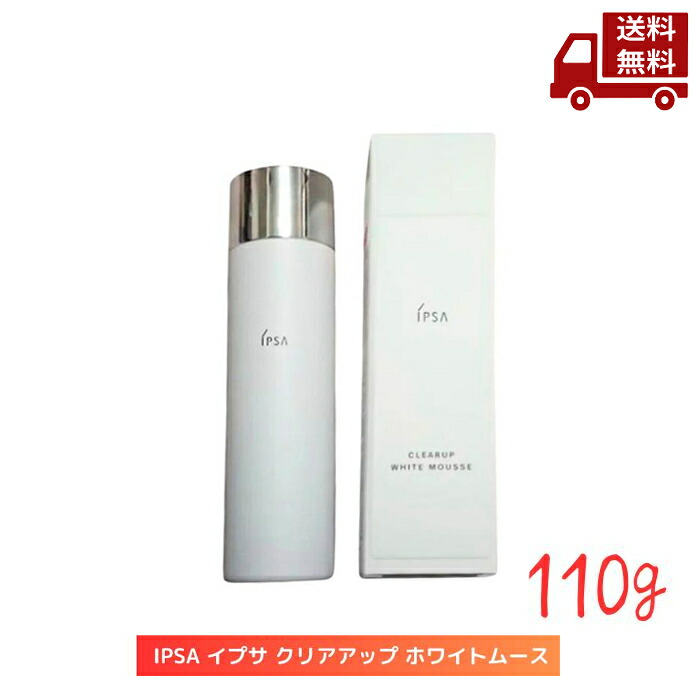 【楽天市場】☆ IPSA イプサ クリアアップ ホワイトムース 110g 泡状美容液 送料無料 更に割引クーポン クリアランス：ハッピーライフスタイルショップ