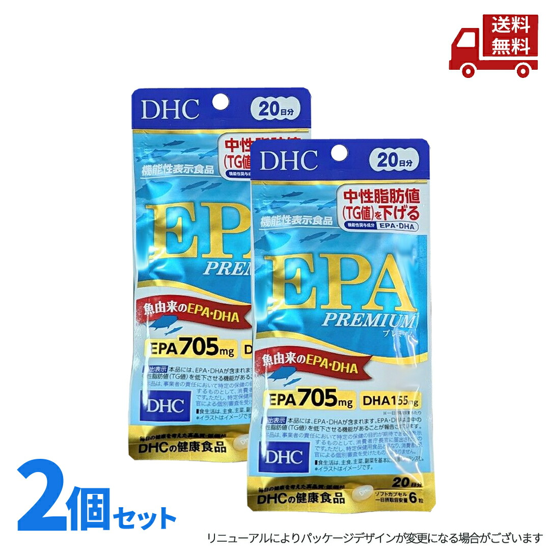 【楽天市場】☆ 2個セット DHC EPAプレミアム 20日分 120粒（合計240粒）中性脂肪値低下 ディーエイチシー サプリメント 送料無料 更に割引クーポン：ハッピーライフスタイルショップ