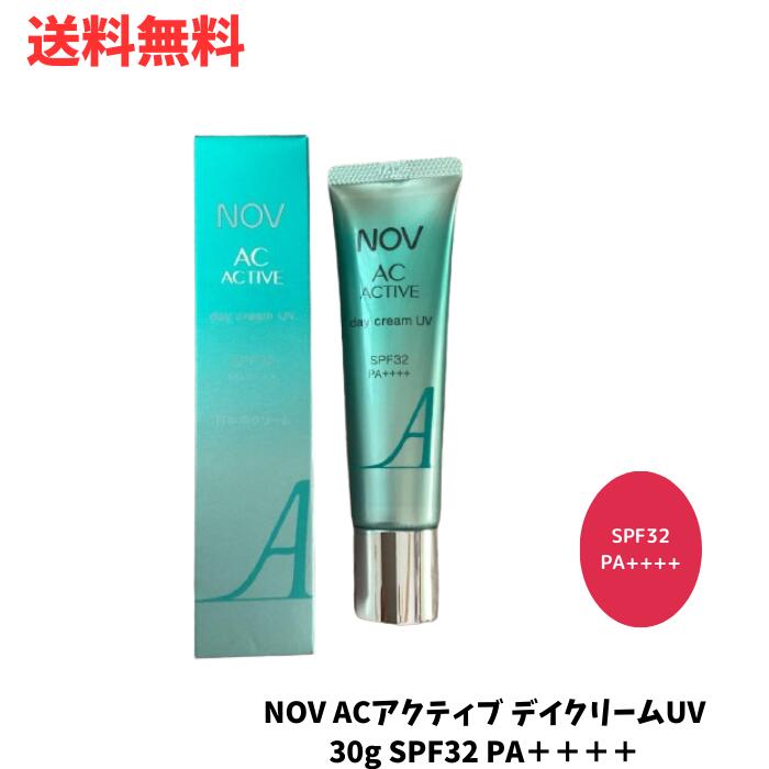 【楽天市場】【LINEお友達登録で300円OFFクーポン】☆ NOV ACアクティブ デイクリームUV 30g SPF32 PA＋＋＋＋ 日中用クリーム 紫外線 にきび 肌あれ 送料無料 更に ...