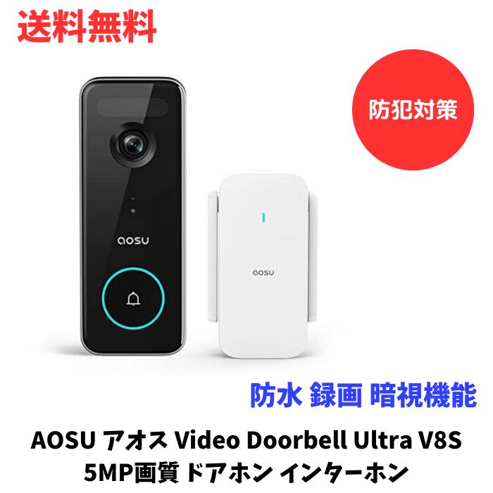 【楽天市場】☆ AOSU ?アオス Video Doorbell Ultra V8S 5MP画質 ドアホン インターホン ワイヤレス 2.4GHz 5GHz WiFi Alexa連動 玄関 ...