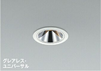 【楽天市場】AD92100L ユニバーサルダウンライト 【メーカー直送】 KOIZUMIあかり専科25：ハッピーライト楽天市場店