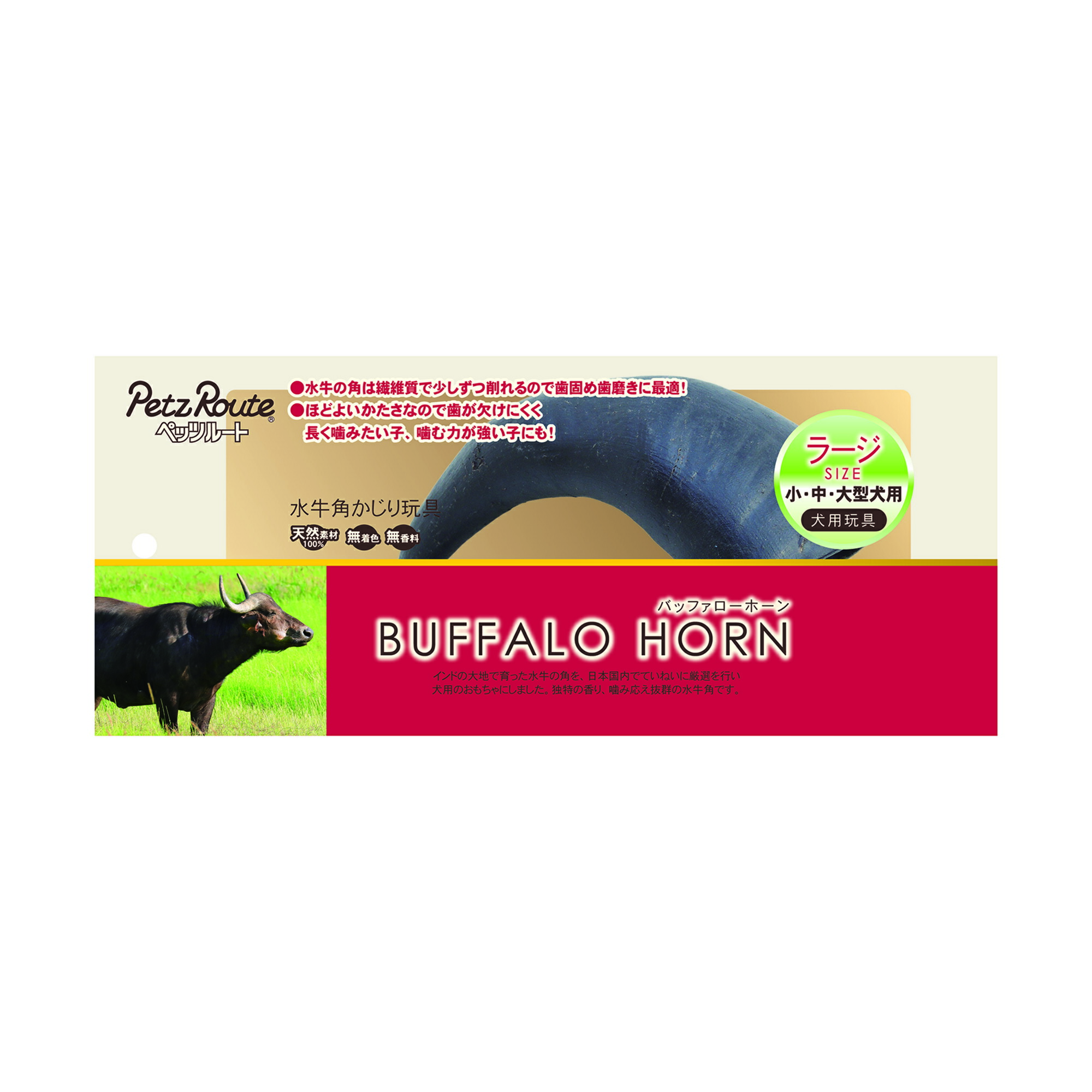 【楽天市場】 バッファローホーン ラージ：Happy Pet Chatter