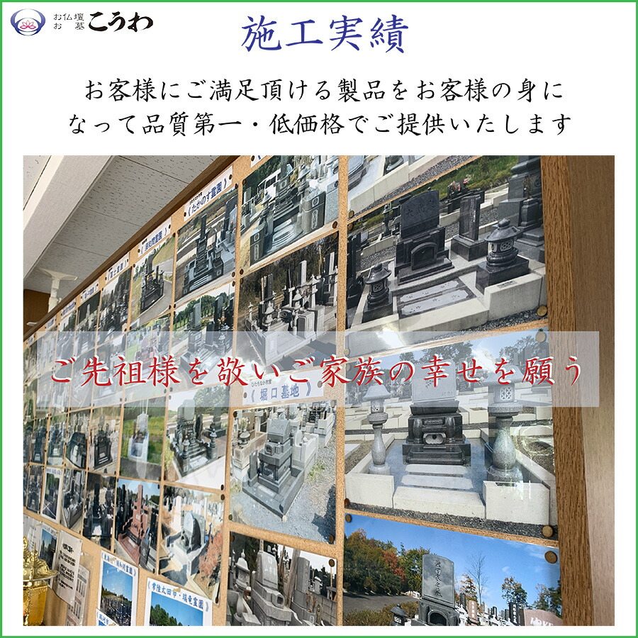 【楽天市場】墓石 お墓 洋型墓石 墓石 文字彫刻無料 お墓の建立 お墓を建てる お墓の建設 工事費込み 運送費無料 文字彫刻代込み カロート付 ...