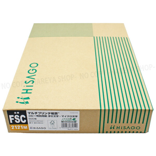 【楽天市場】コピー判別用紙 浮き文字・マイクロ文字タイプ A4上質紙500枚入 厚さ0.08mm 1箱【送料無料！】一部除く FSC(R)認証 マルチプリンタ帳票 ヒサゴ HISAGO ...