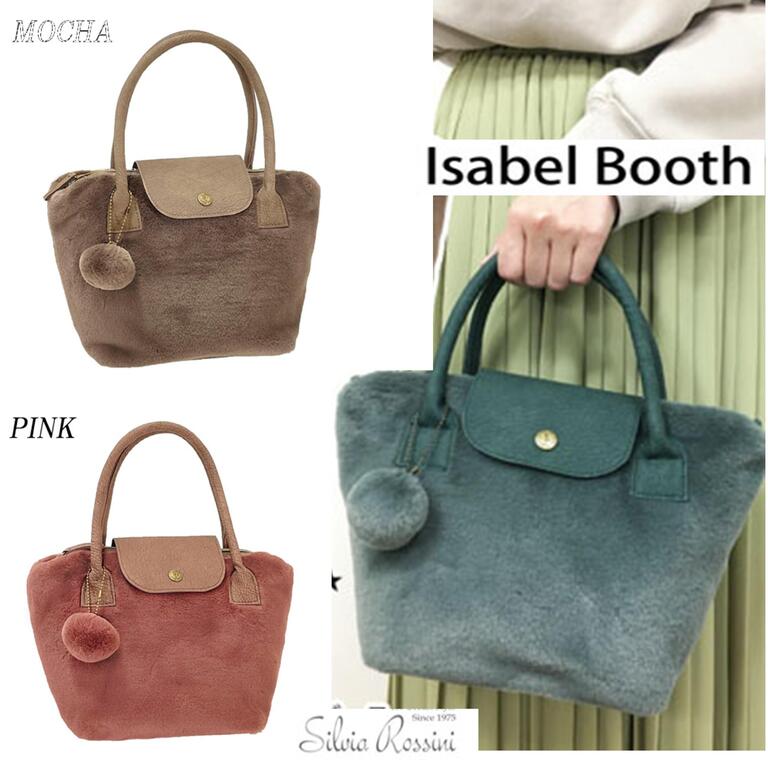 【楽天市場】秋冬にぴったり♪フェイクファーのトートバッグ【Isabel Booth-イザベルブース-】：針箱屋～鞄のまち豊岡より～