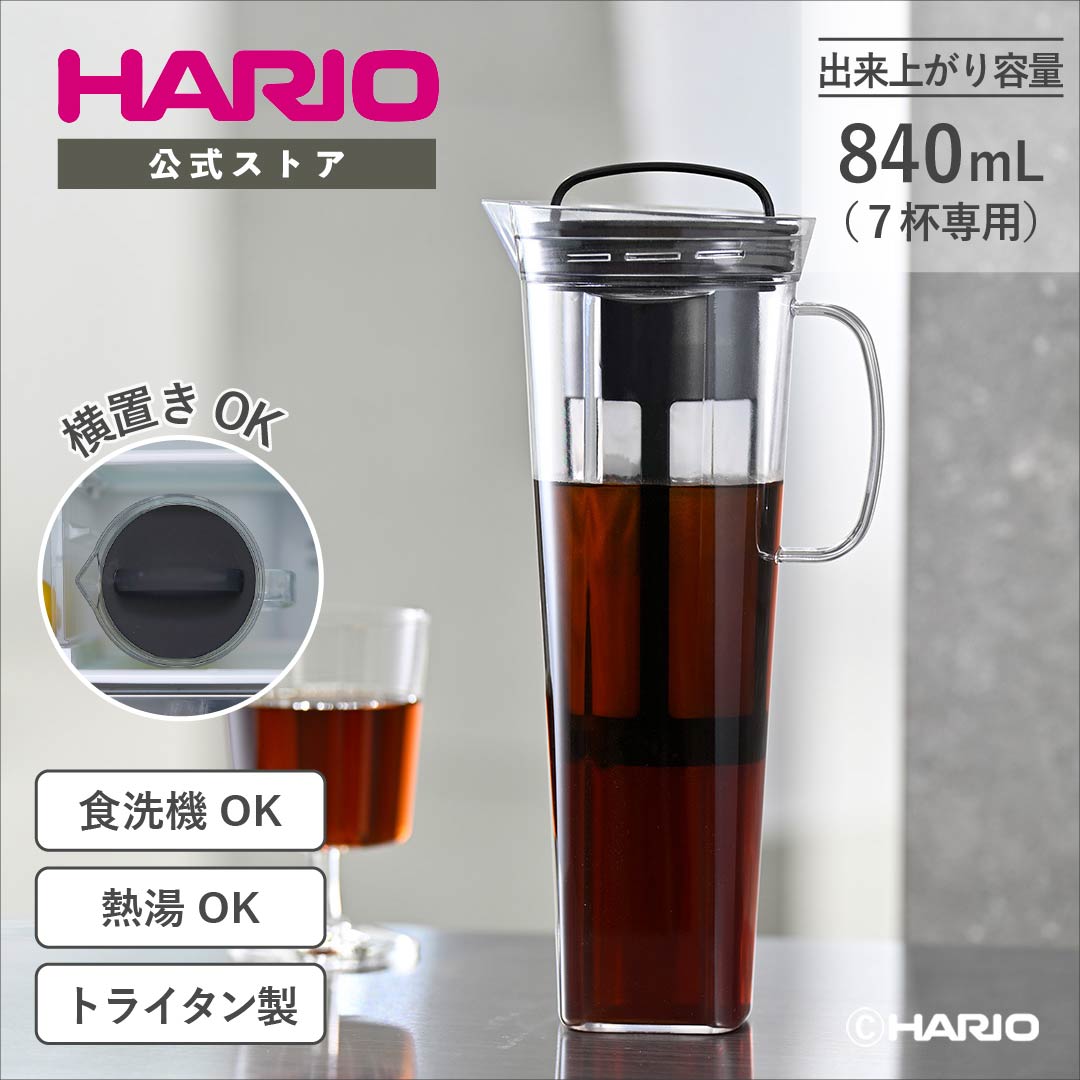 【楽天市場】【公式ショップ】【365日出荷対応】HARIO コールドブリューコーヒーピッチャー ライズ 食洗機対応 熱湯対応 横置き対応 水出しコーヒー 実用容量840ml：HARIO公式 ...