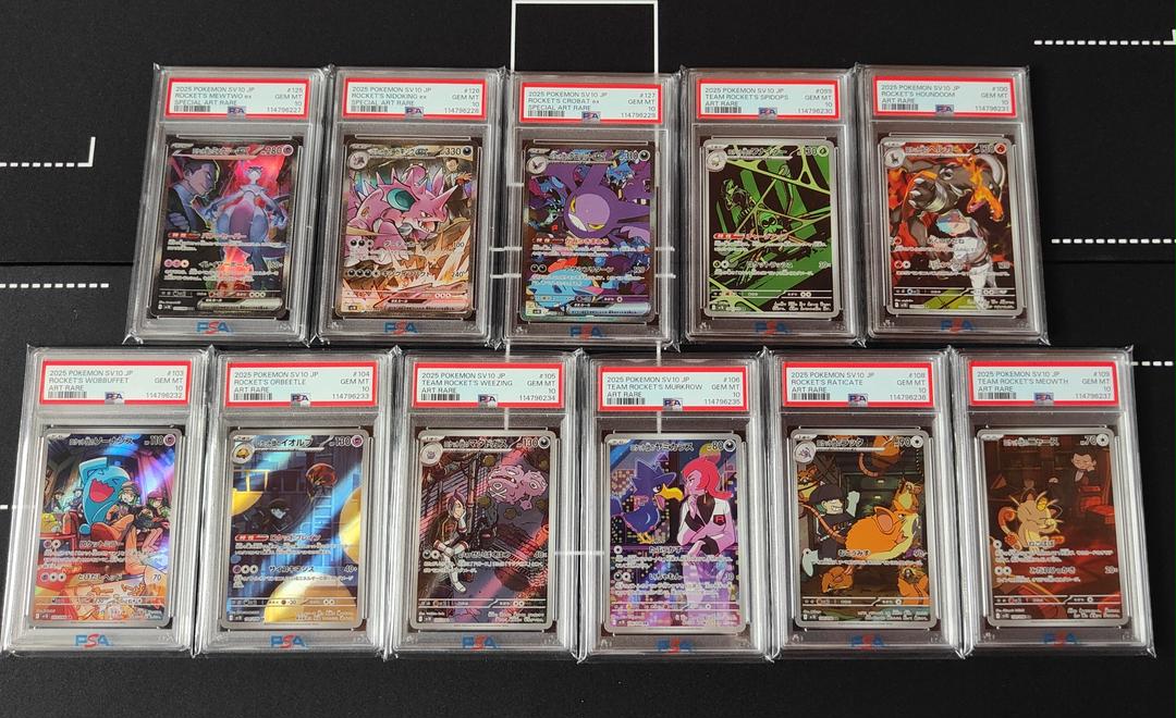 【楽天市場】PSA10 11連番 ロケット団の栄光 SAR AR セット ポケカ：ハリソン