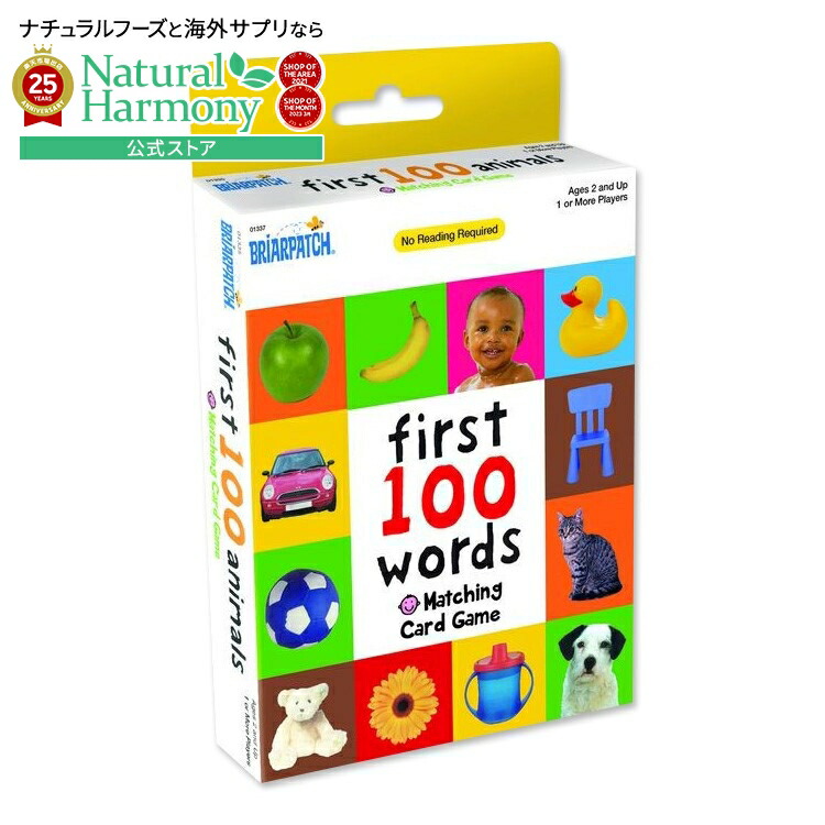 【楽天市場】【洋書】ファースト 100 ワーズ マッチング カード ゲーム [ユニバーシティゲームズ] First 100 Words ...