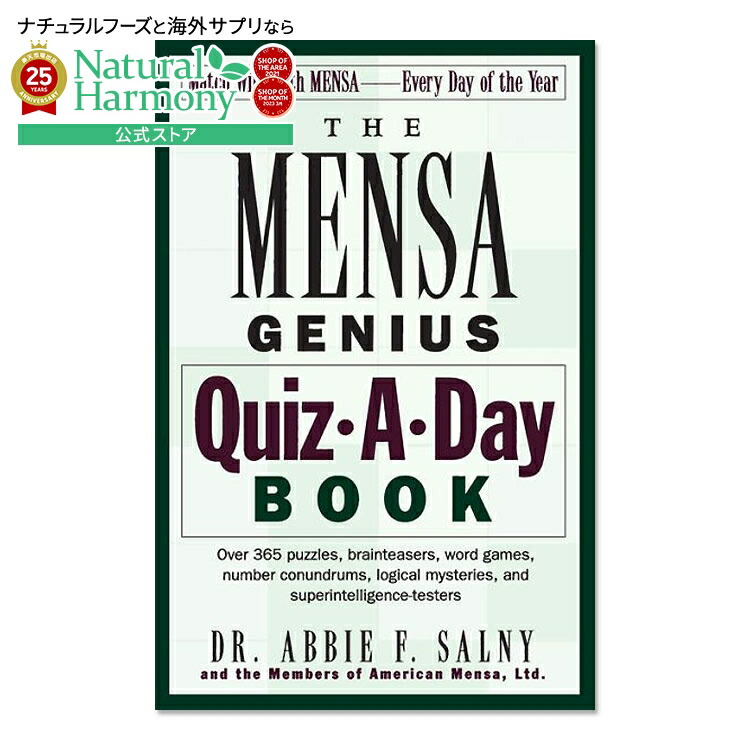 【楽天市場】【最大1000円OFFクーポン】【洋書】メンサ 天才クイズブック 一日一問 [アビー・F・サルニー / メンサ] The ...