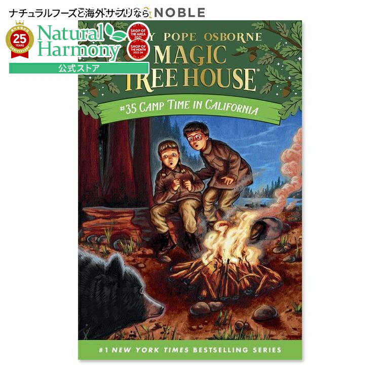 【楽天市場】【買えば買うほど割引の洋書フェア】【洋書】カリフォルニアのキャンプ (マジック・ツリーハウスシリーズ 35巻) [メアリー・ポープ ...