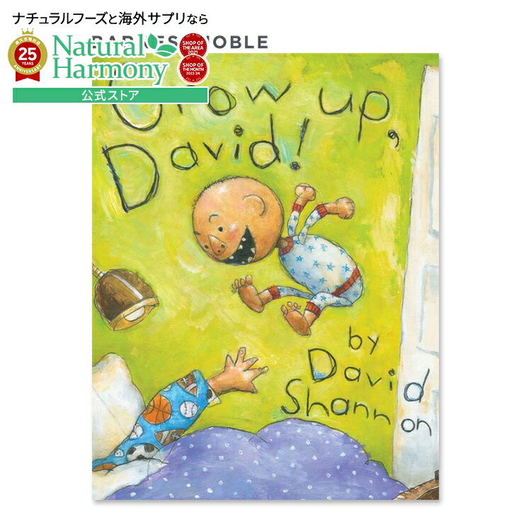 【楽天市場】【最大1000円OFFクーポン】【買えば買うほど割引の洋書フェア】【洋書】大人になれ、デイビッド！ [デイヴィッド・シャノン ...