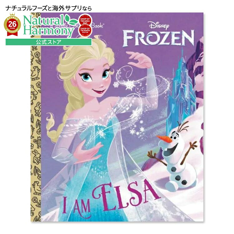 【楽天市場】【洋書】アイ・アム・エルサ (ディズニー・フローズン) [クリスティ・ウェブスター / アラン・バトソン (イラストレーター ...